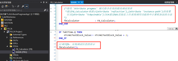 Attribute指令使用技巧: 使用{attribute 'instance-path'}输出功能块的路径 | 倍福虚拟学院